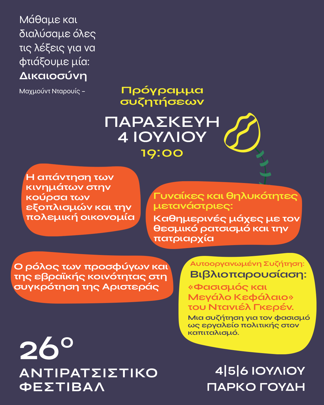 Οι συζητήσεις του 26ου Αντιρατσιστικού Φεστιβάλ - Αντιρατσιστικό ...